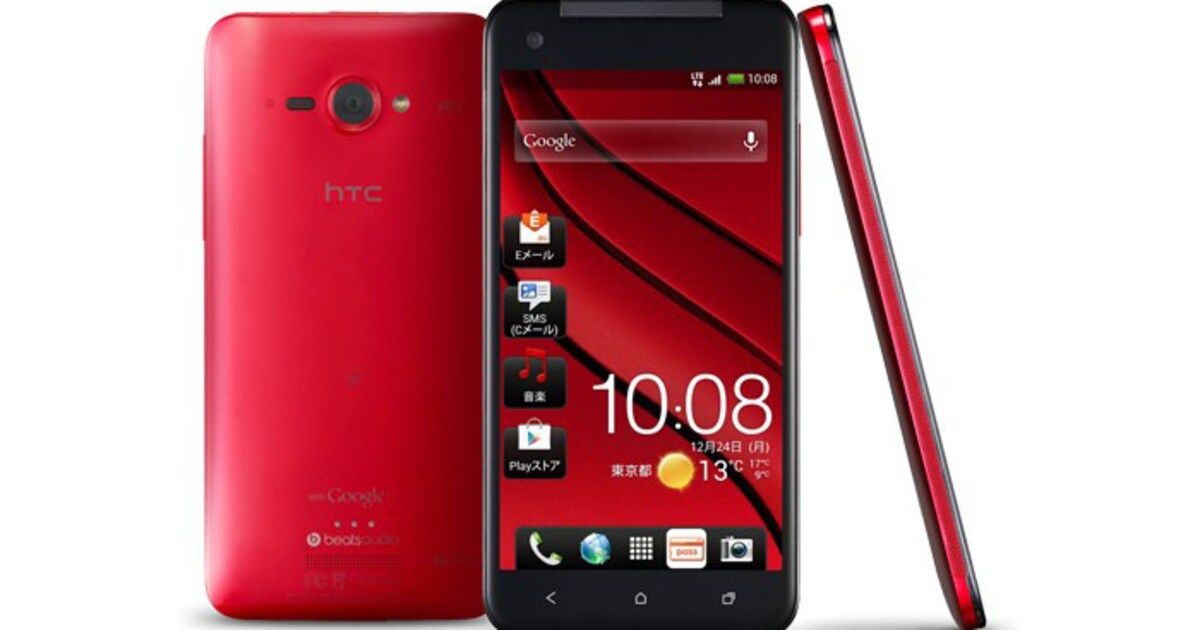 HTC toont eerste smartphone met 5 inch-scherm van 1.080p | De Morgen